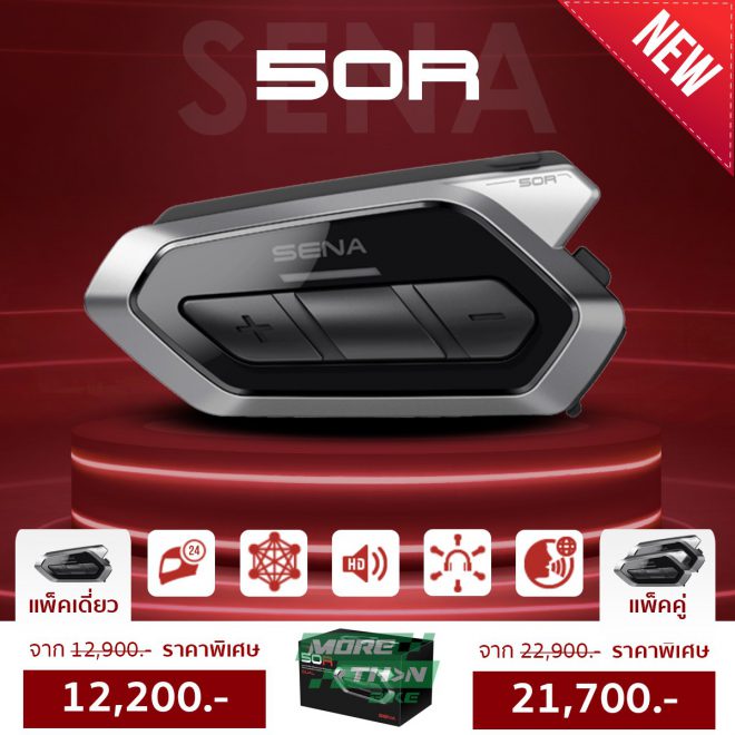 บลูทูธติดหมวก SENA 50R Dual Bluetooth Headset – หมวกกันน็อค ถุงมือ ...